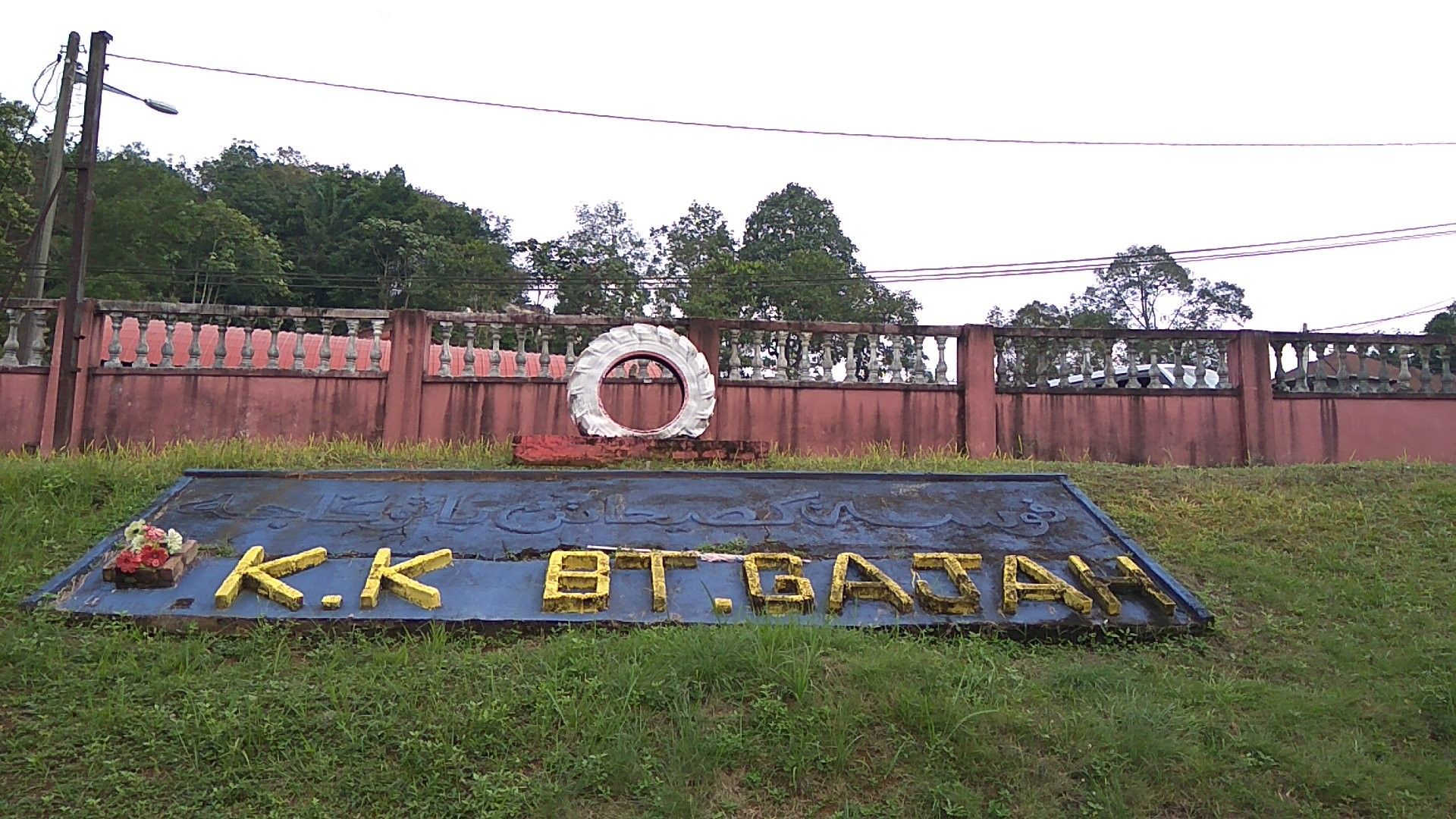 Klinik Kesihatan Batu Gajah (Tanah Merah)